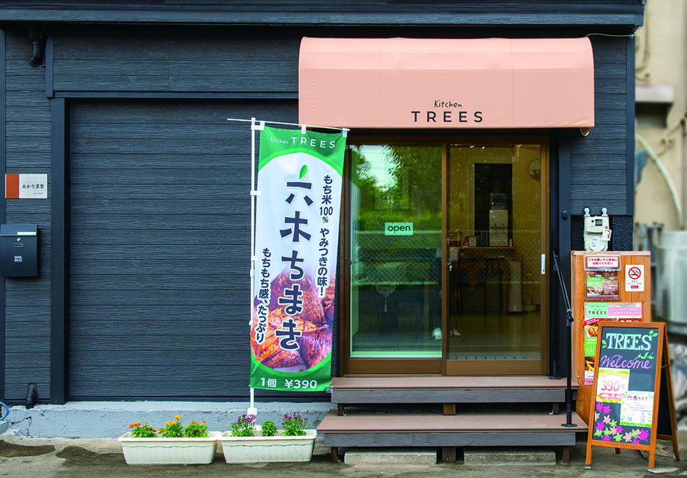 TREES | 六木ちまき｜東京・足立区発、地域に根差した憩いの場